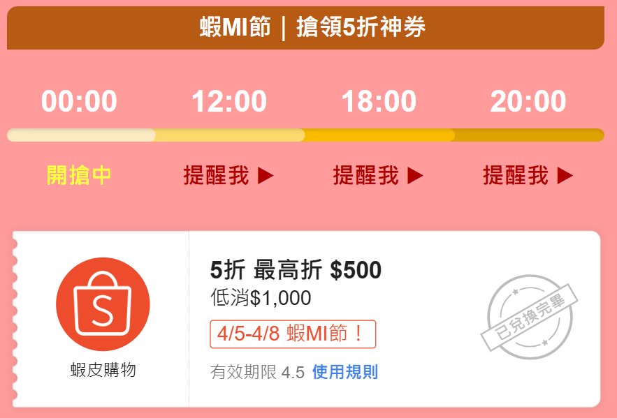 4/5 各種5折券搶起來 - 布丁奶茶加混珍 (@luluselection) | Dcard