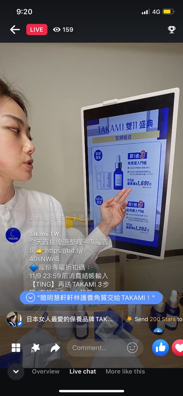 #請益 #情報 觀望要不要趁雙11入手日本新品牌TAKAMI - 美妝板 | Dcard