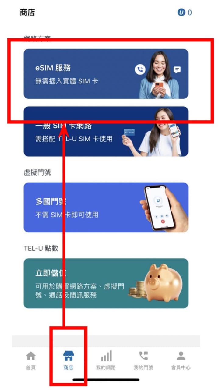 TEL-U eSIM網卡 心得 - 贊助板 | Dcard