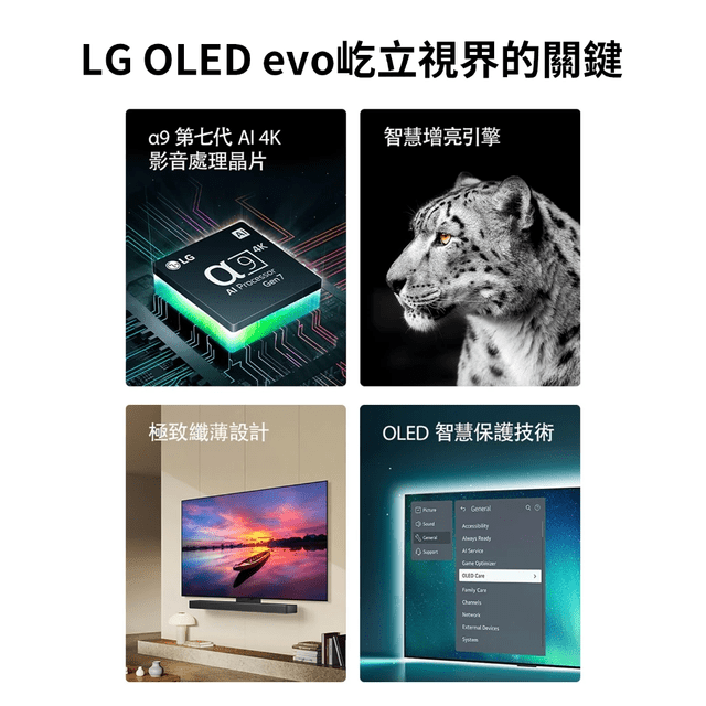 【2026智慧電視推薦】7款PTT/Dcard超人氣4K電視：OLED、MiniLED、LG C4一篇搞懂！ - 炸蝦 (@vine666) | Dcard
