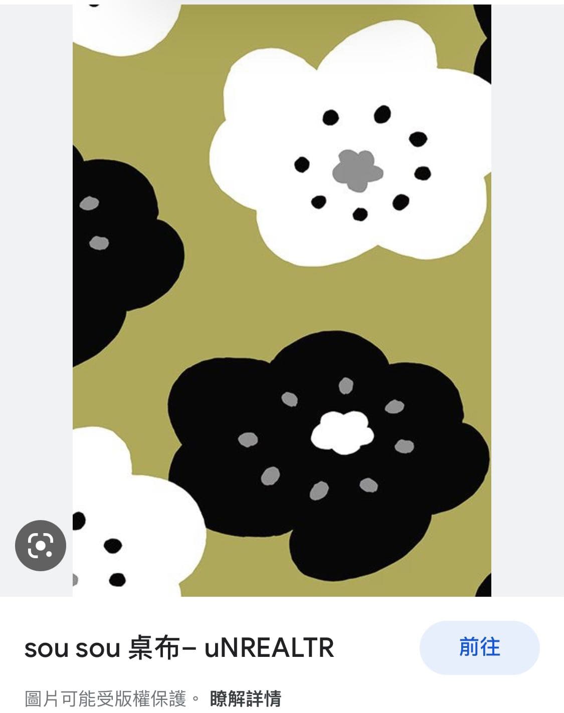 Hahababy 跟SOU．SOU 的花色太像了吧？！！ - YouTuber板 | Dcard