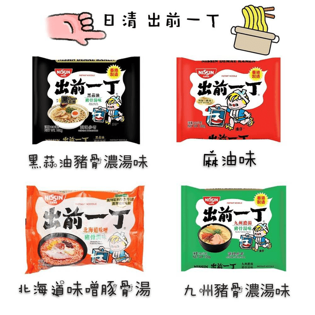 【2025 日清泡麵推薦】不只合味道！5大經典+人氣日清泡麵系列(兵衛/AFURI…)深度解析 - 炸蝦 (@vine666) | Dcard