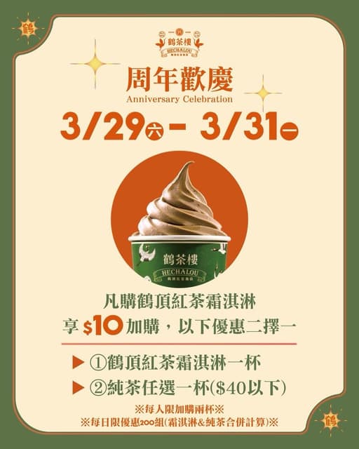 鶴茶樓推薦 的相關討論與真實心得｜Dcard