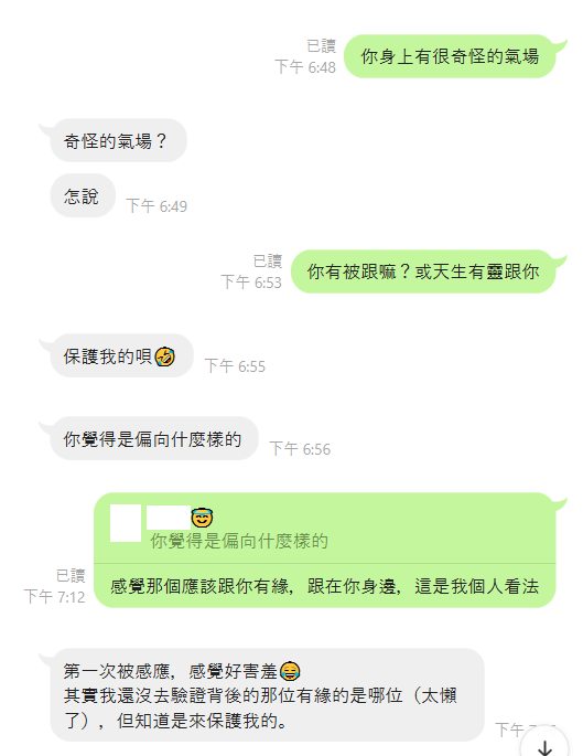 無形好朋友 - 科普神通 (@pudon) | Dcard