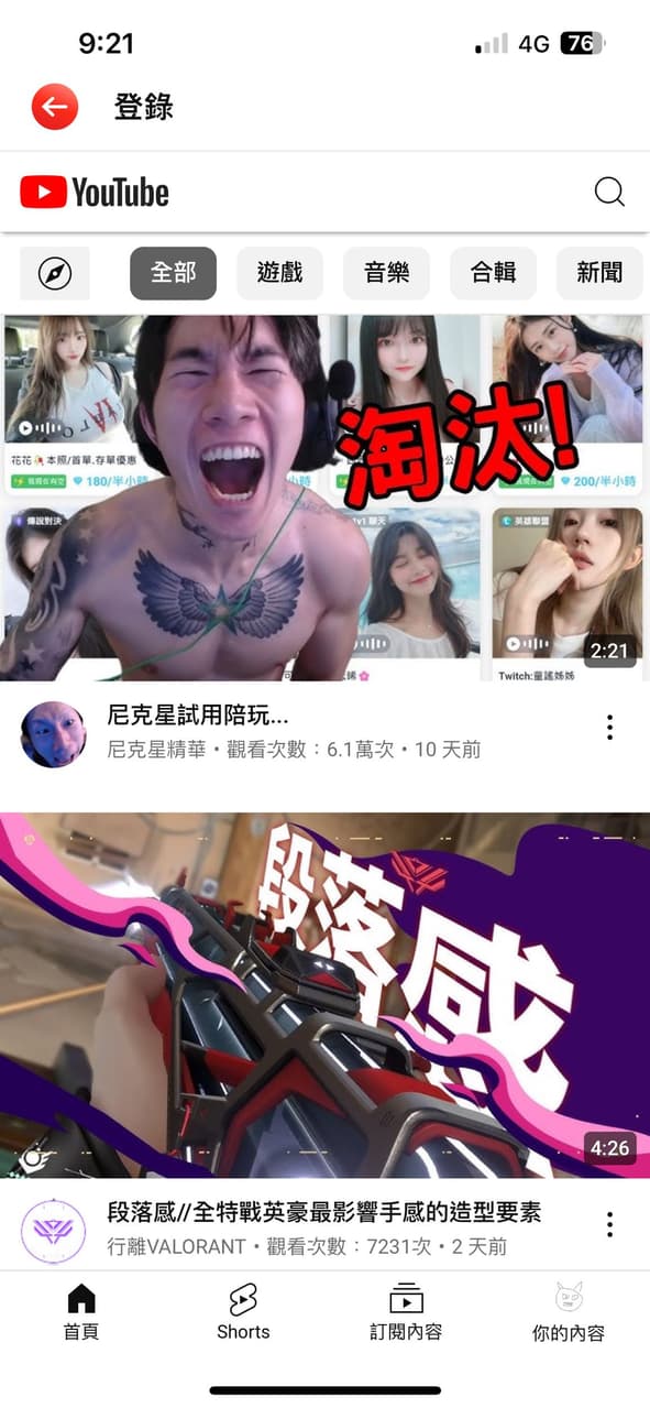 #原創 Bubble player登入直接變網頁版的youtube怎麼處理 - 音樂板 | Dcard