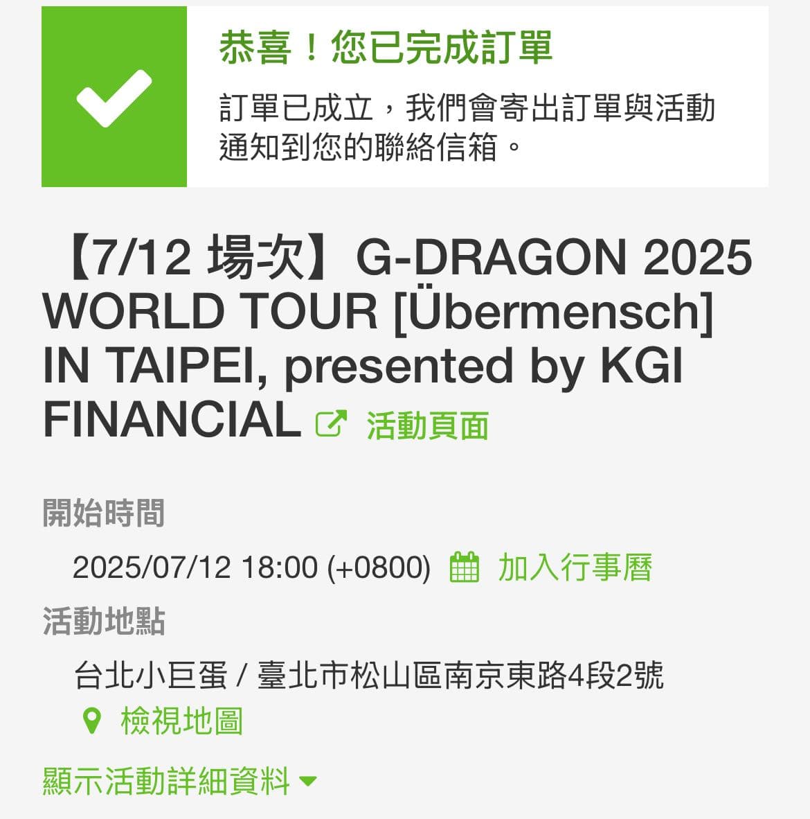 #求票 （已徵到）【6/7.6/8場次】JJ 林俊傑 JJ20 FINAL LAP世界巡迴演唱會 (之後可幫搶,附戰績) - 票券交流板 | Dcard