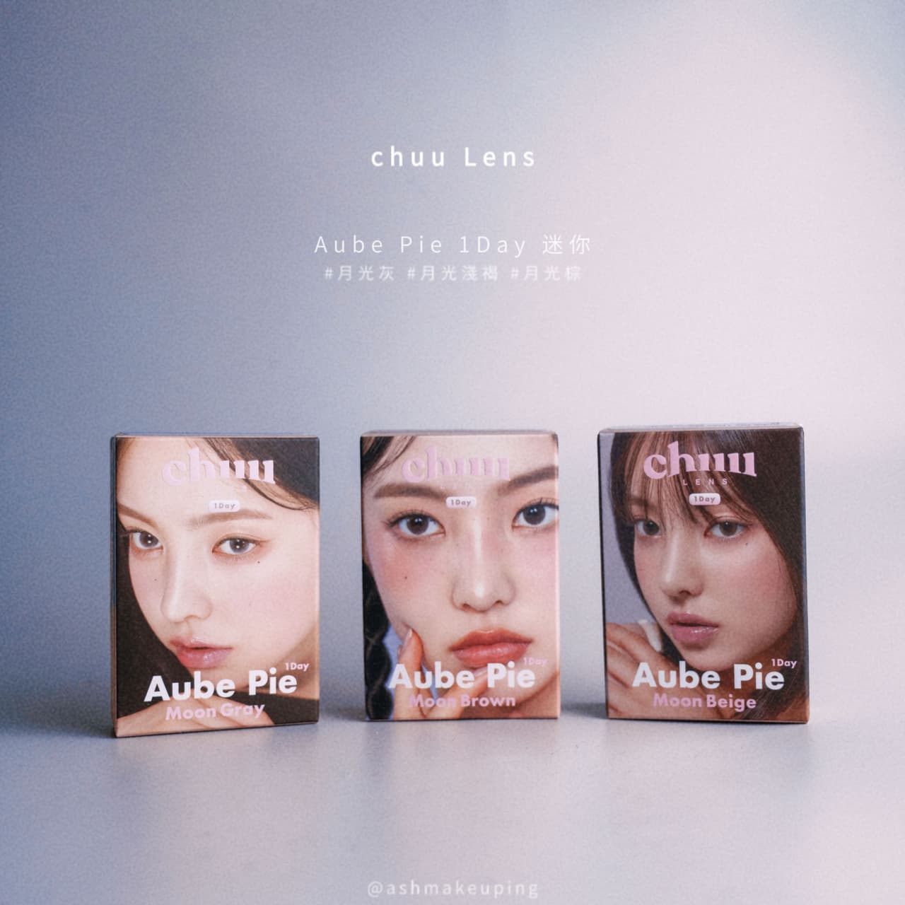 chuu Lens 月光隱眼推出日拋 ♡ 三款色號實戴圖｜Aube Pie 1DAY #抽獎 - ash (@itsmeee_) | Dcard