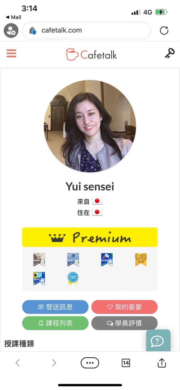 推薦Cafetalk日文老師 - 語言板 | Dcard