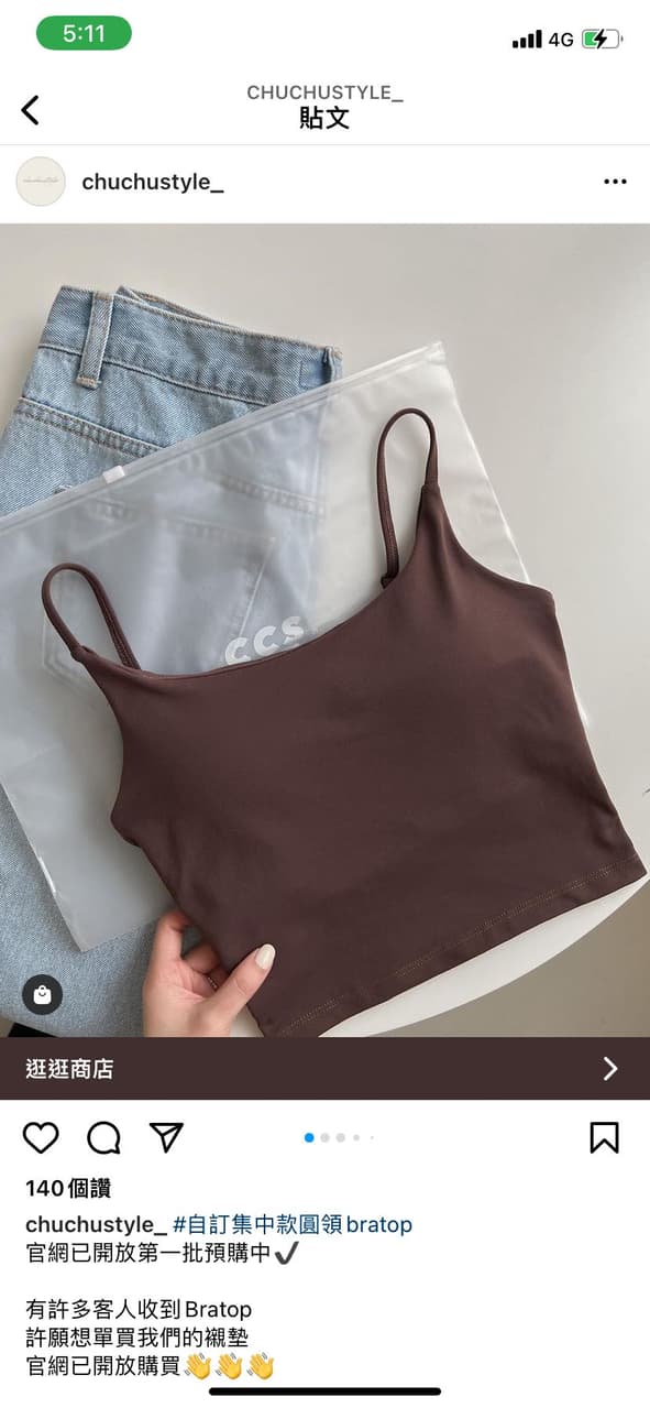 #問 chuchustyle 自訂款集中Bratop - 女孩板 | Dcard