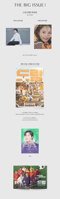 #分享 THE BIG ISSUE KOREA - IUAENA板 | Dcard