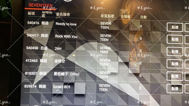 #分享 凱悅KTV新莊店&賓士KTV台南府前店💎SEVENTEEN歌單💎 - SEVENTEEN板 | Dcard