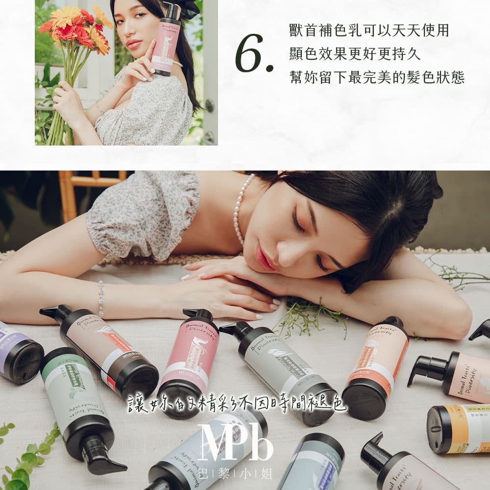 MPB 巴黎小姐｜彩色染補色乳 300ml - 美妝板 | Dcard