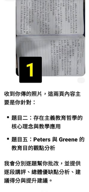 #上榜心得 9個月教育行政高普雙榜，讀書方式分享(含筆記連結) - B29 留言 | Dcard