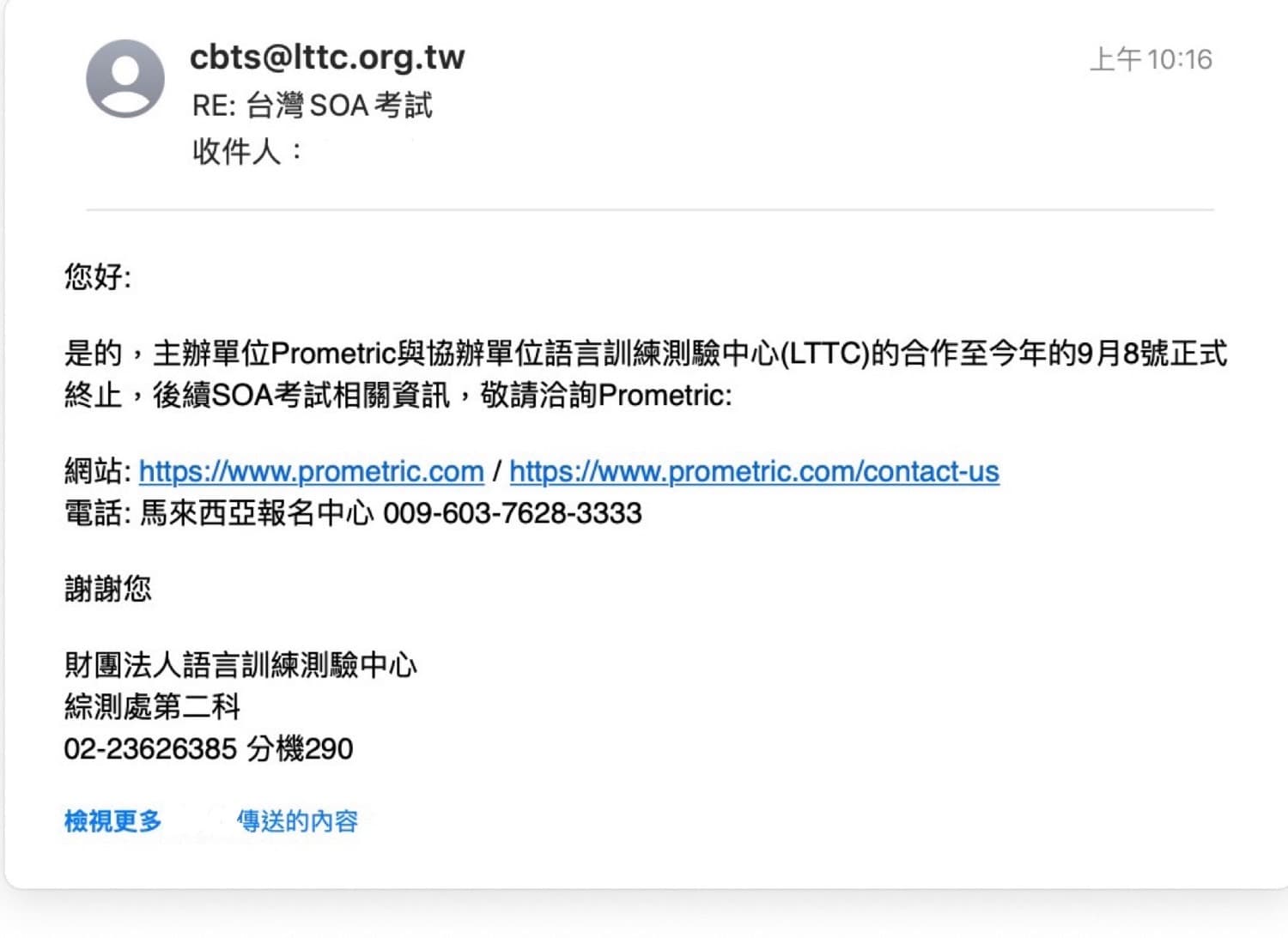 #資訊分享 #精算師 精算考試SOA台北CBT考場即將停止服務!! - 考試板 | Dcard