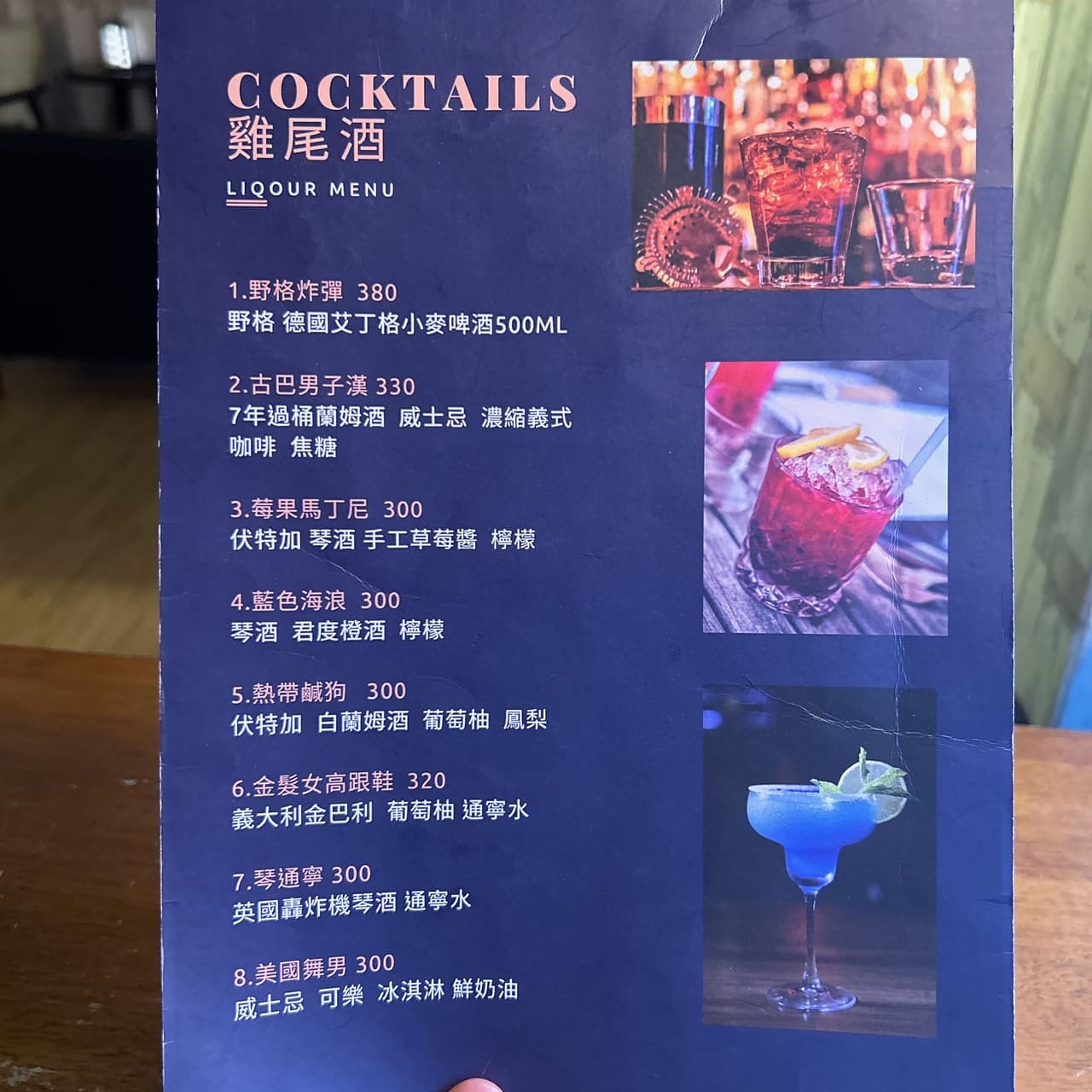 新竹超特別 心靈雞尾酒 Jeat Cafe - 小光 (@albert841123) | Dcard