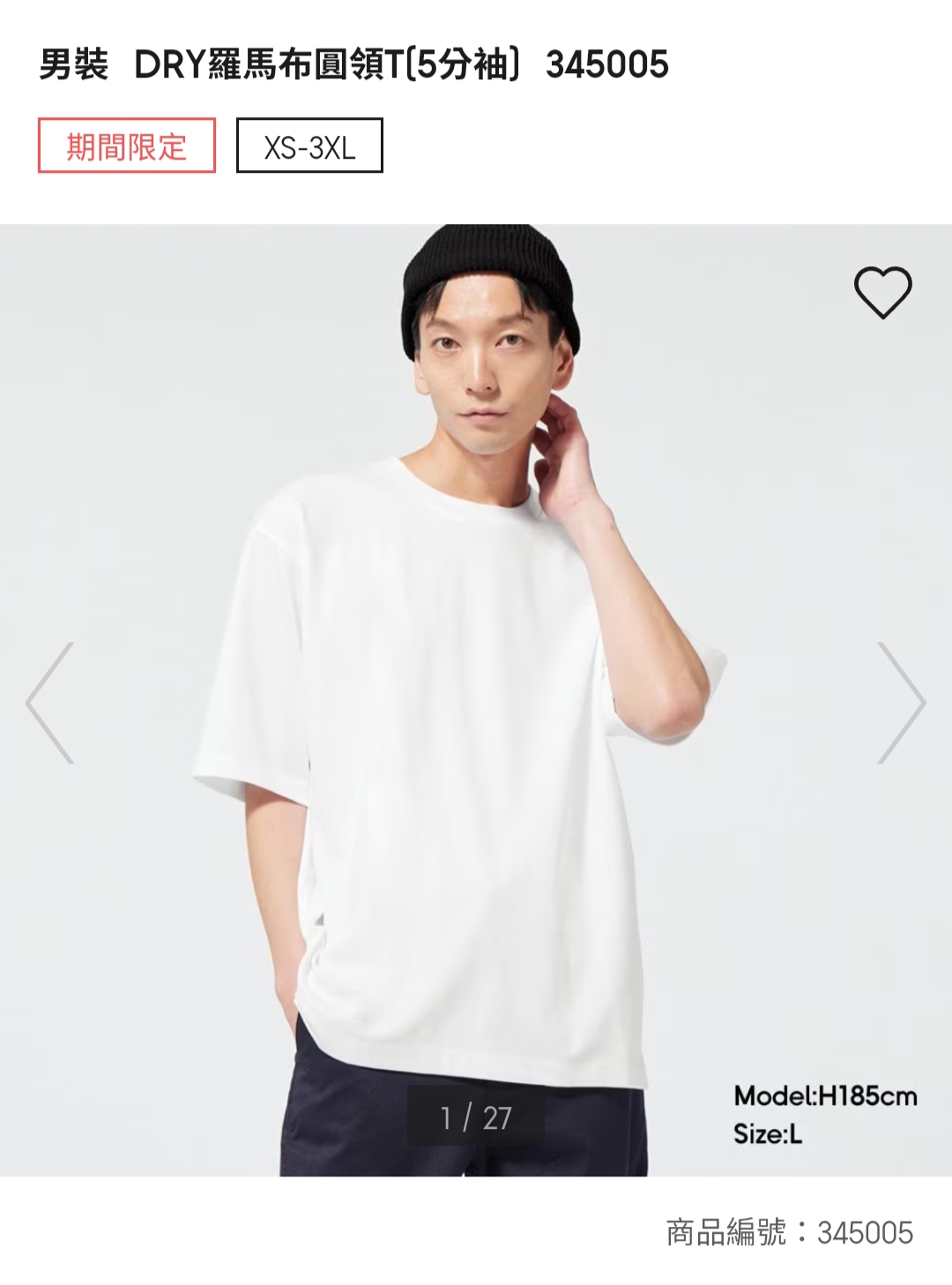 #詢問 gu Dry羅馬布五分袖t - 穿搭板 | Dcard