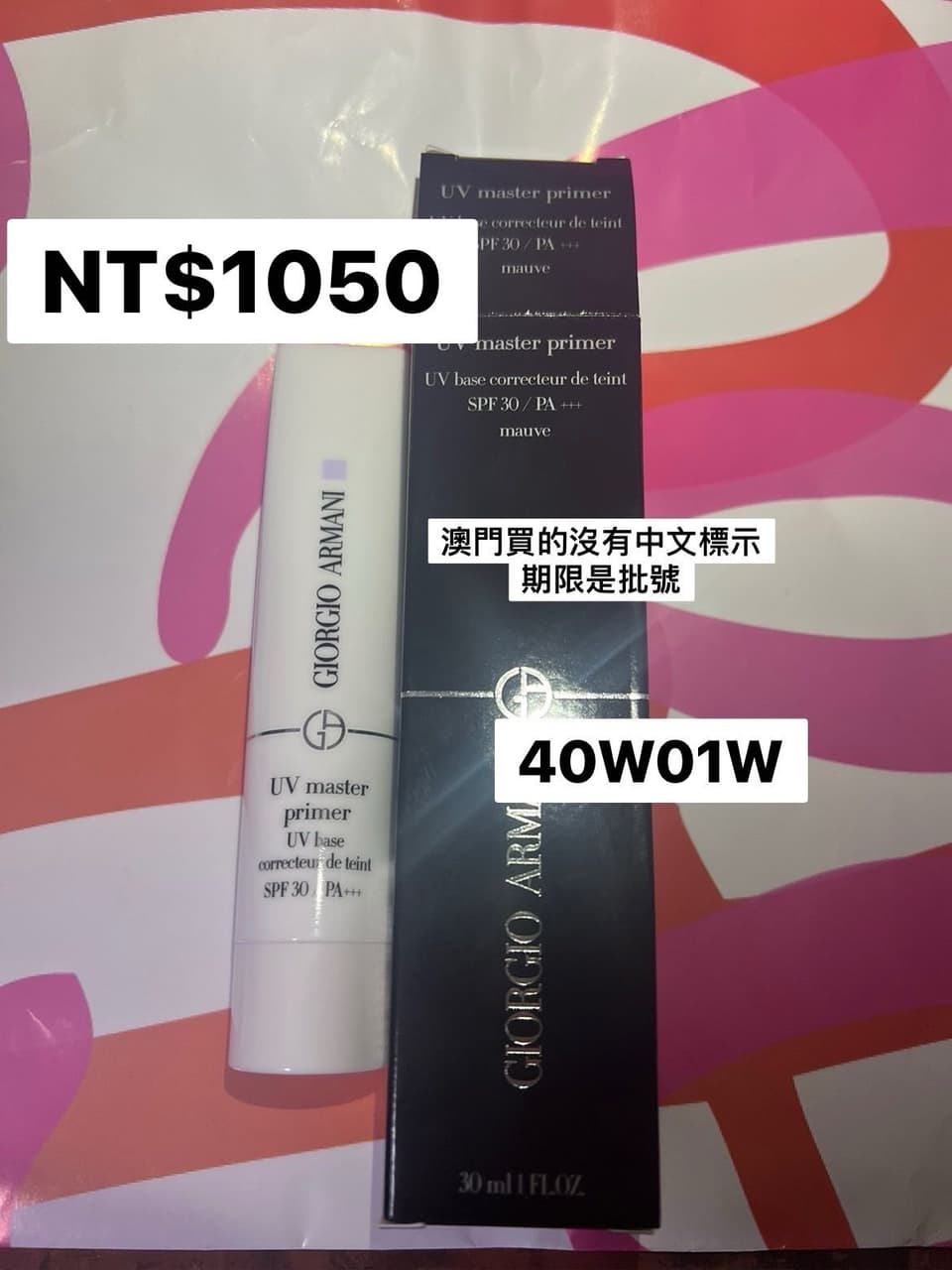 #我要賣 [降價]全新正貨 YSL(已售) & GA妝前乳 NT$1050免運 - 二手交易板 | Dcard