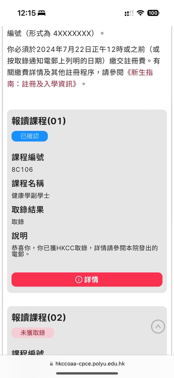 hkcc health studies 識下人🫣🫣 - DSE 考生專區板 | Dcard