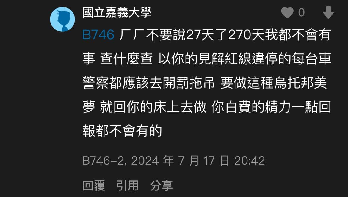 0617更 已判決 - B592 留言 | Dcard