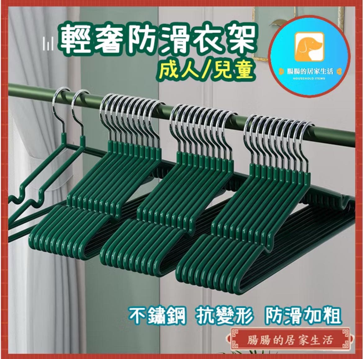 【衣架推薦】6款 PTT/Dcard 熱門衣架：省空間、防滑不變形、一次看懂怎麼挑最適合你！ - 吐司超人🍞 (@gavinchen01) | Dcard