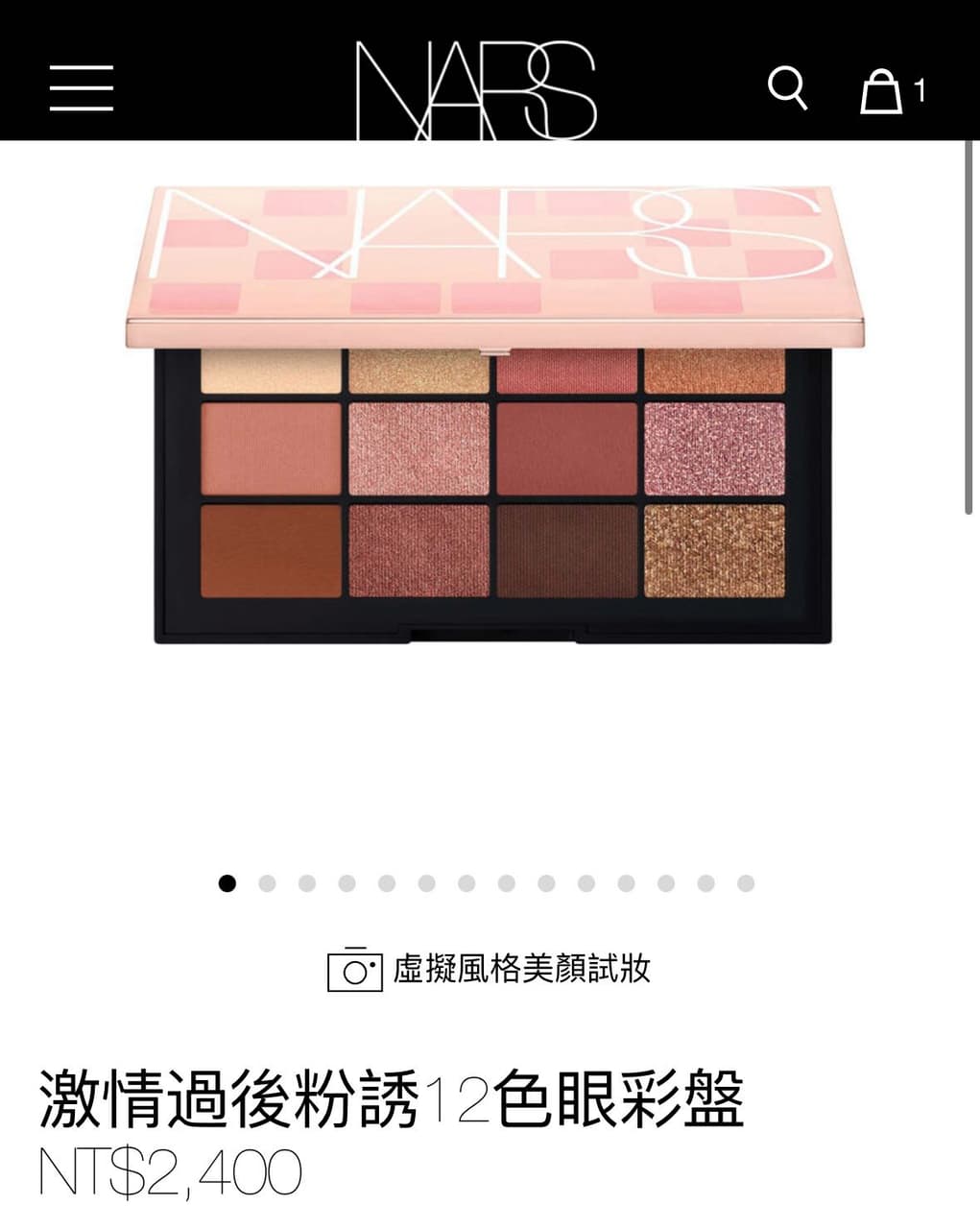 #情報 NARS 激情過後眼彩盤67折 ️‍🔥 - 美妝板 | Dcard