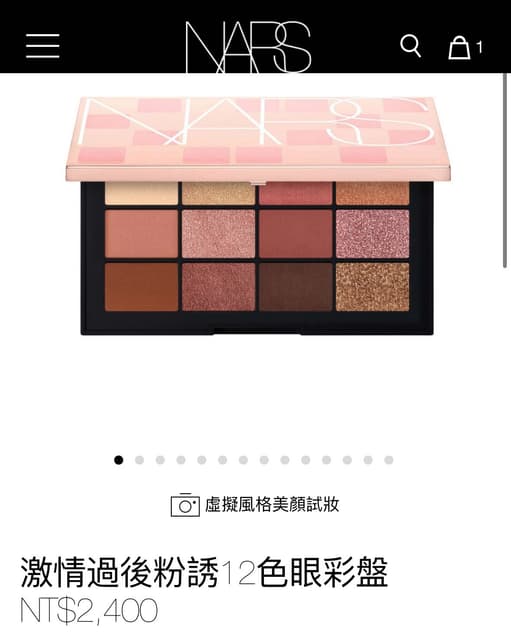 #情報 NARS 激情過後眼彩盤67折 ️‍🔥 - 美妝板 | Dcard
