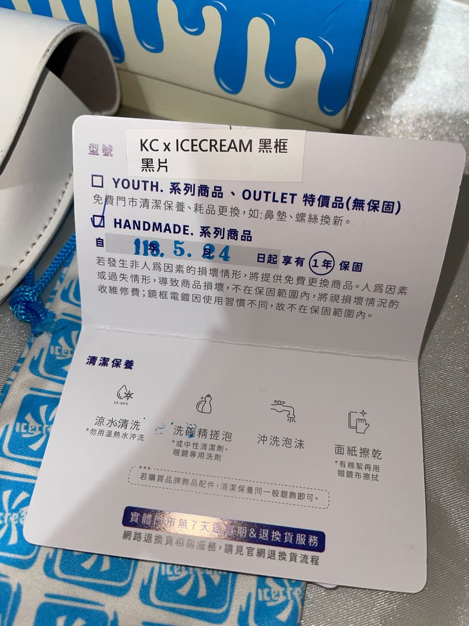 #我要賣 最後大降售！！已降價！！！KlassiC.xICECREAM 聯名墨鏡（全台售完當初搶到最後一隻） - 二手交易板 | Dcard