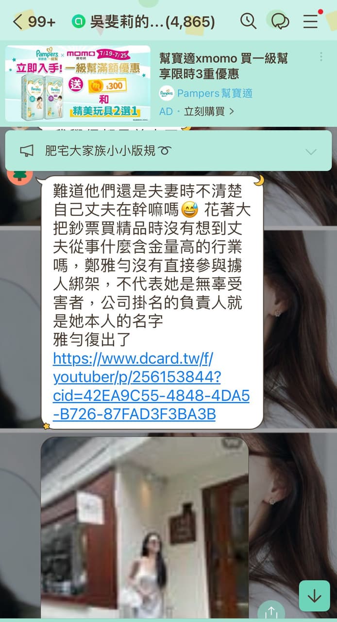 #討論 關於雅勻復出貼文 斐莉按讚一事 - YouTuber板 | Dcard