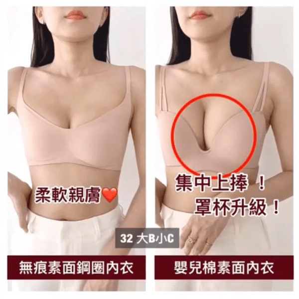 ⏰限時優惠📢LULUS-嬰兒棉素面內衣🥰集中爆乳💕約會小心機~ - 瑪奇瑪奇 (@makemake2023) | Dcard