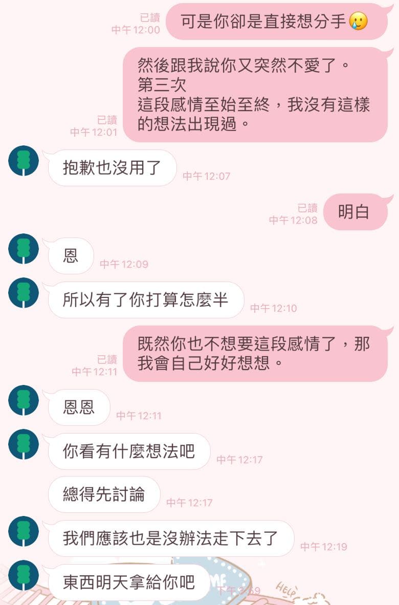 二更/為何總是為了內射吵架… - B383 留言 | Dcard