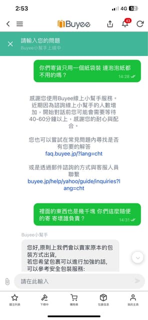 不推Buyee - 網路購物板 | Dcard