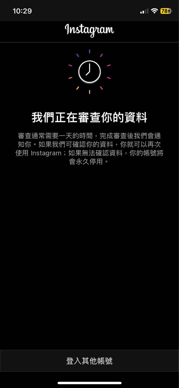 Ig被鎖 問答板 Dcard
