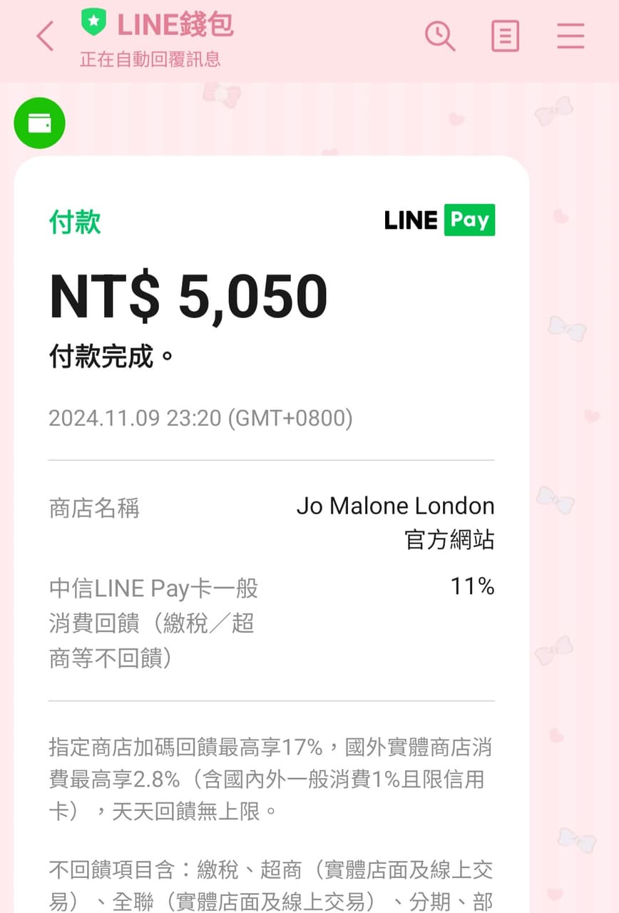 #分享 Jo malone官網雙11🎁！ - 美妝板 | Dcard