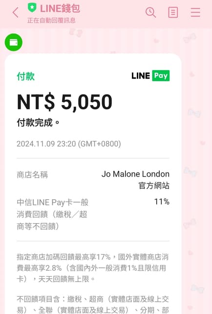 #分享 Jo malone官網雙11🎁！ - 美妝板 | Dcard