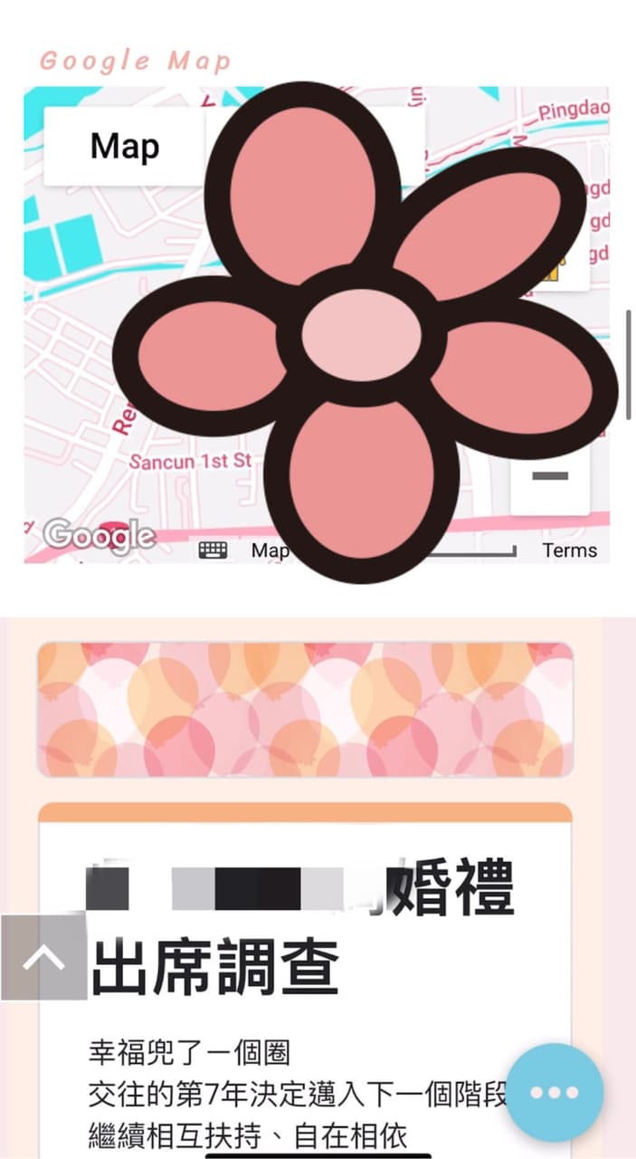 #分享 婚禮邀請表單製作分享 - 結婚板 | Dcard