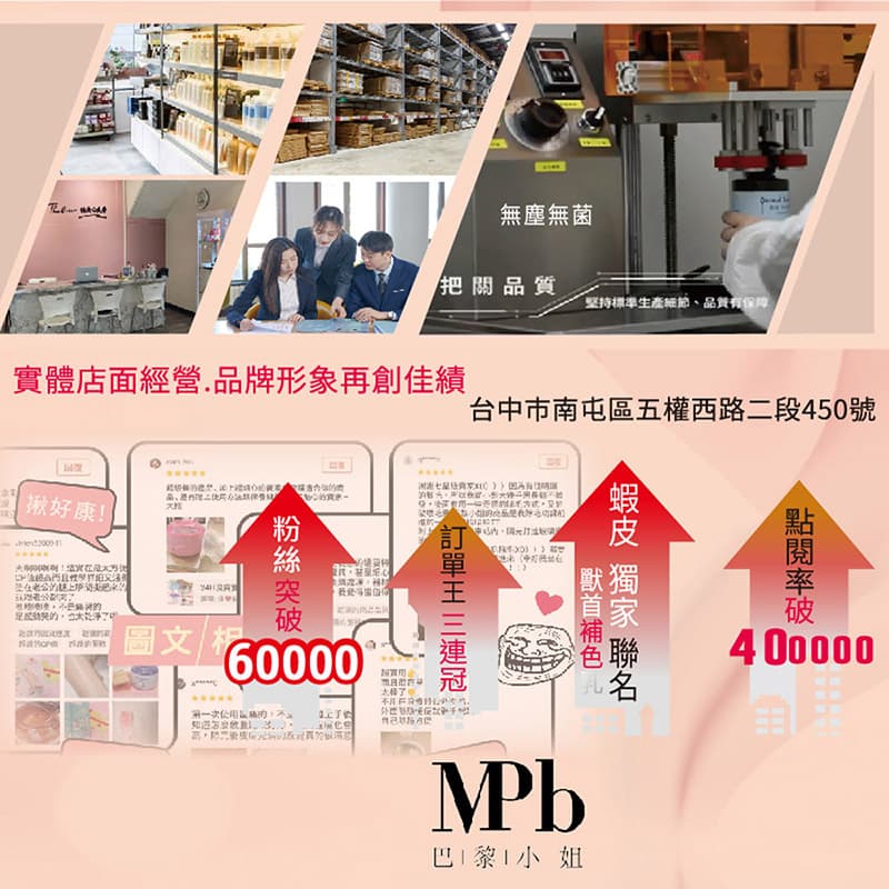 MPB 巴黎小姐｜私密處面膜 - 美妝板 | Dcard