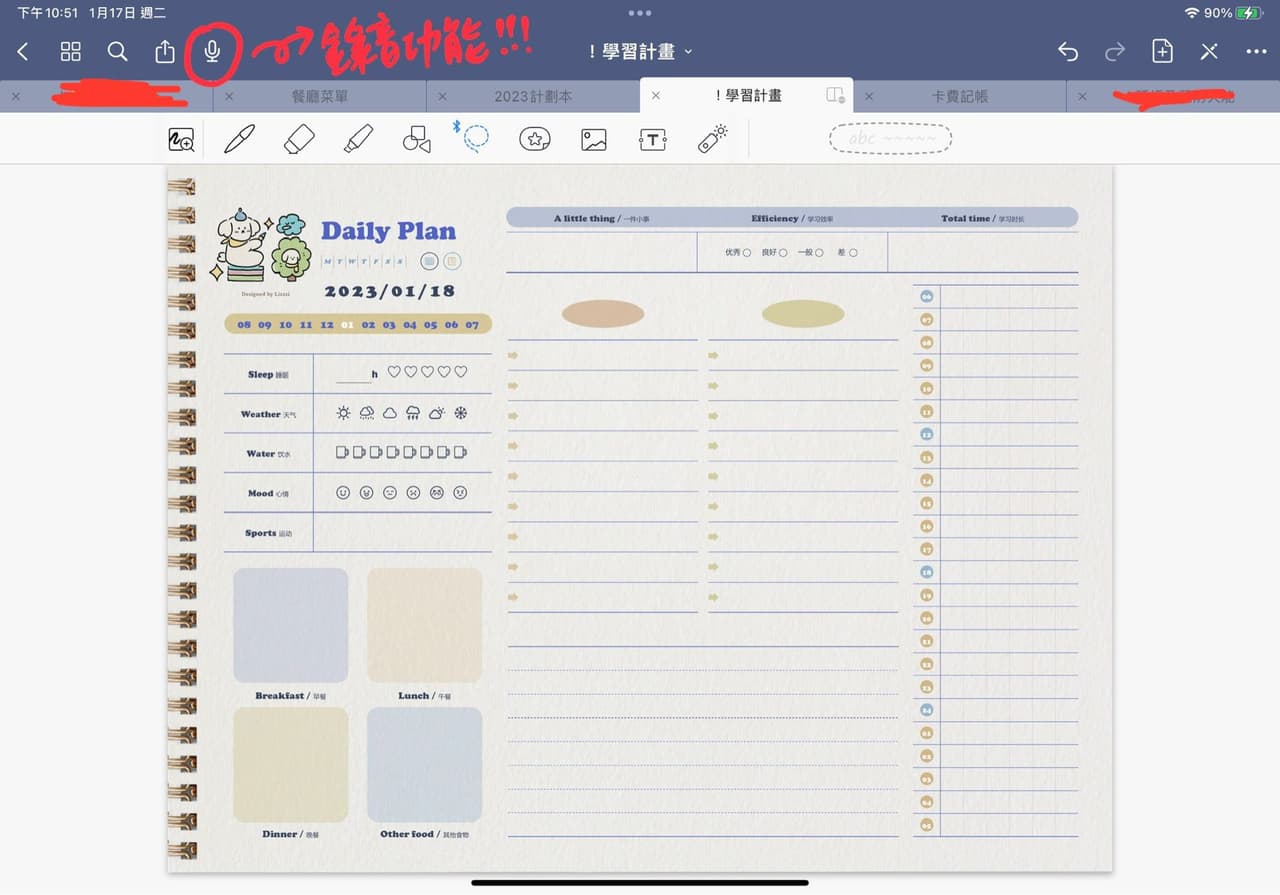 #iPad Goodnote新增錄音功能！！！ - Apple板 | Dcard