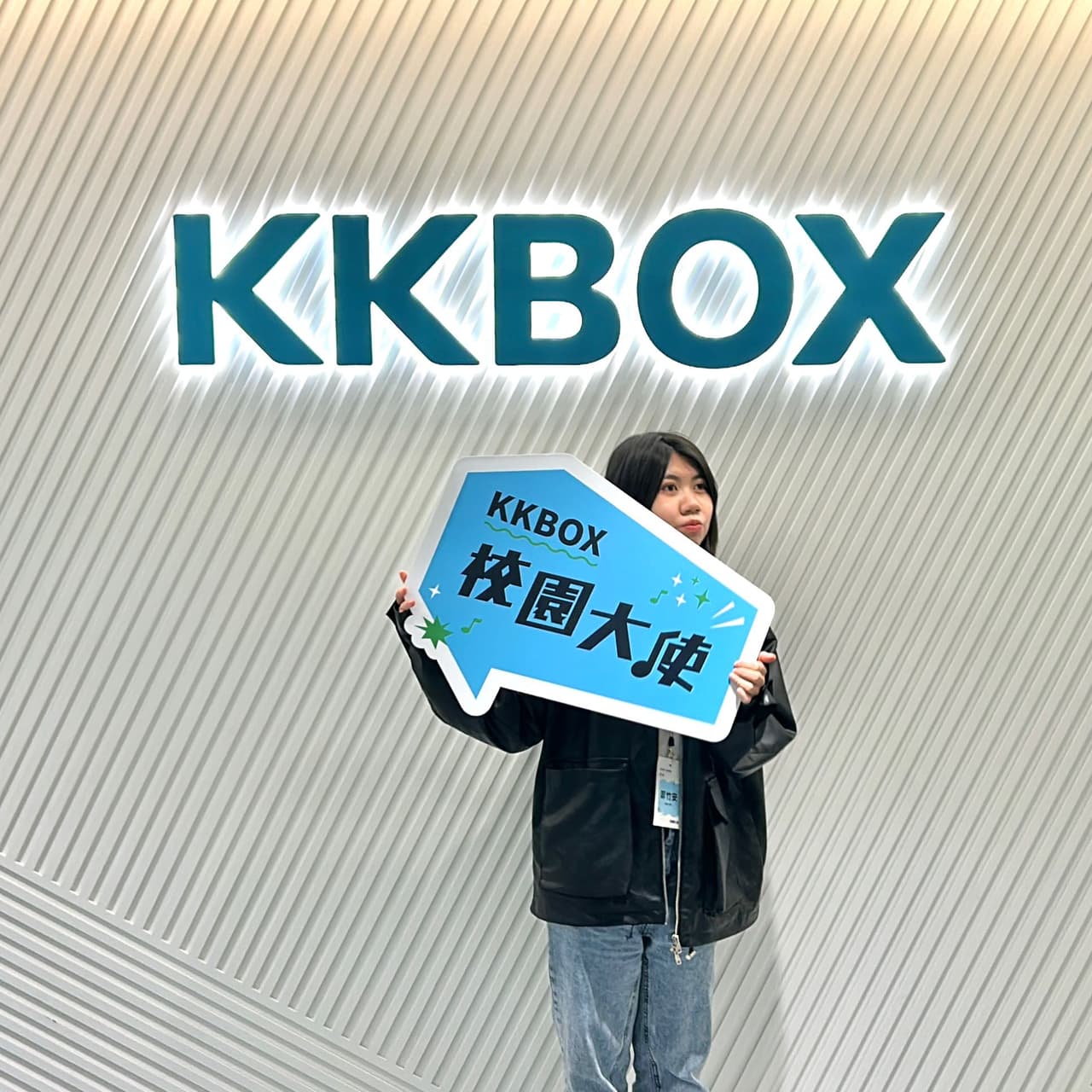 #面試心得 接觸音樂產業的捷徑😍第八屆KKBOX校園大使開始報名💙 - 工作板 | Dcard