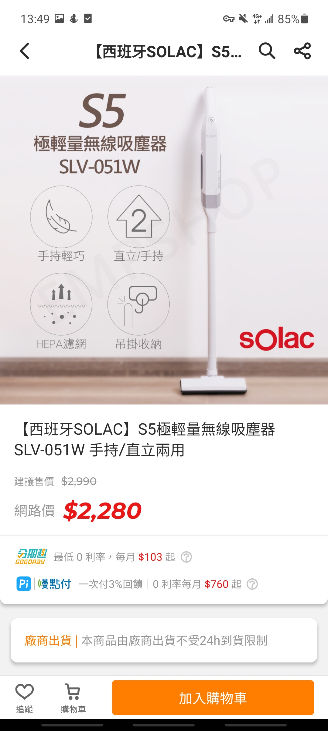 #求助 #請益 Solac s5無線吸塵器 - 居家生活板 | Dcard