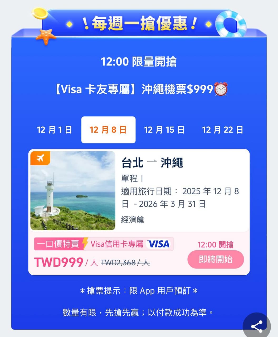 klook esim 的相關討論與真實心得｜Dcard