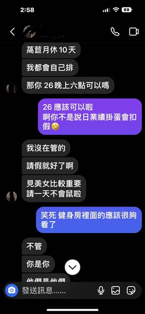 （勸世文）健身教練不要碰 - B289 留言 | Dcard