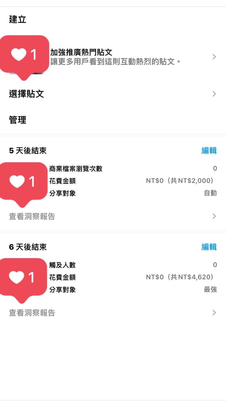 發問 Ig廣告問題 問答板 Dcard