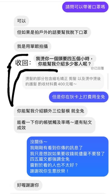 為何要假裝不收費？ - B37-4 留言 | Dcard