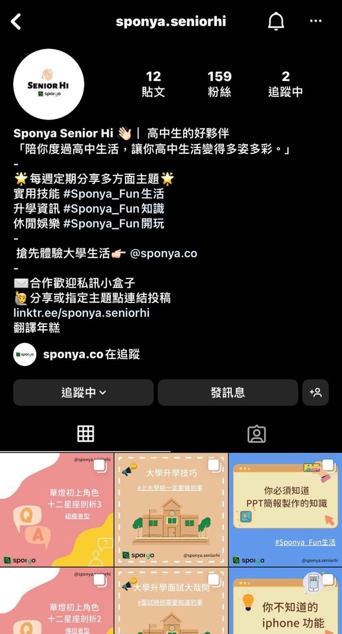 Sponya校園大使心得分享 - 工作板 | Dcard