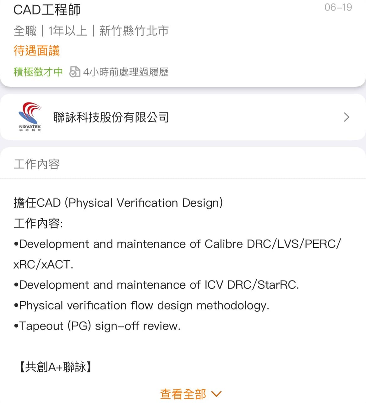 #徵才 請益 滷肉CAD - 工作板 | Dcard