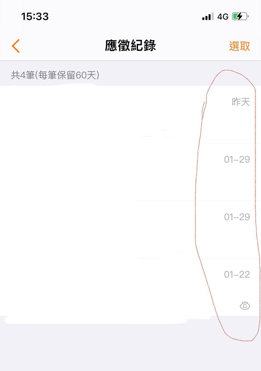 請益 請問現在過年前投遞履歷,公司是不是不太會看 工作板 Dcard