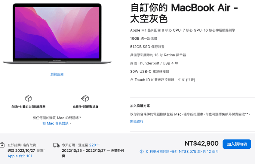 Swift5 vs MBA M1 - 3C板 | Dcard