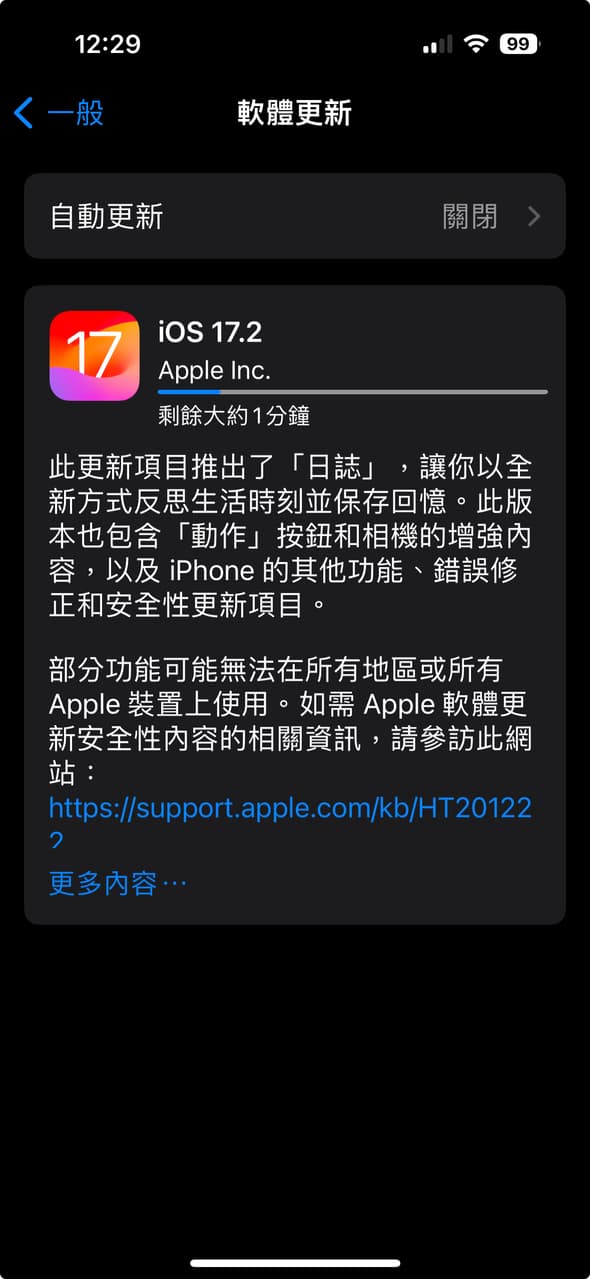 #iPhone 萬眾矚目的 iOS17.2 正式版 - Apple板 | Dcard