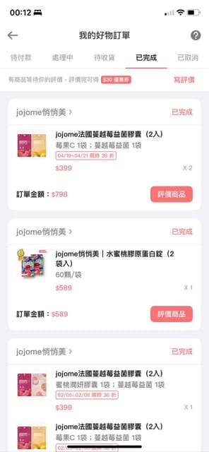 有感！ - 購後評價板 | Dcard