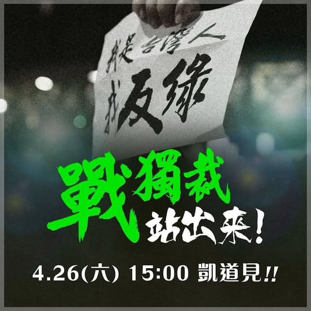 罷團進軍校園 青鳥學生出動了 - B118 留言 | Dcard